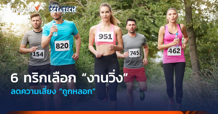 Thai PBS NOW | ดูทุกวัน ทันทุกเหตุการณ์