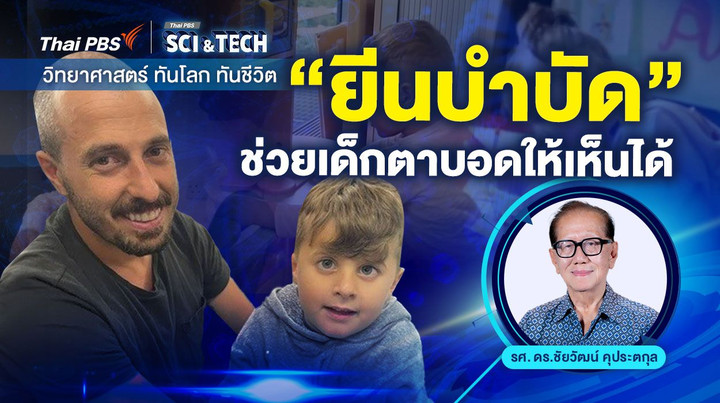 Thai PBS NOW | ดูทุกวัน ทันทุกเหตุการณ์